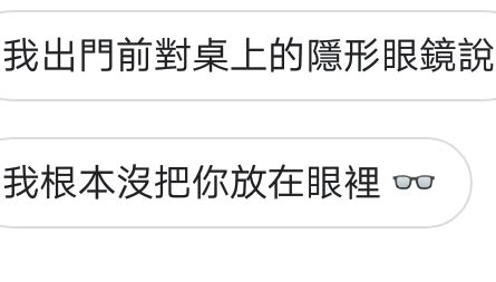 google小姐的笑話 Zuvio 校園話題