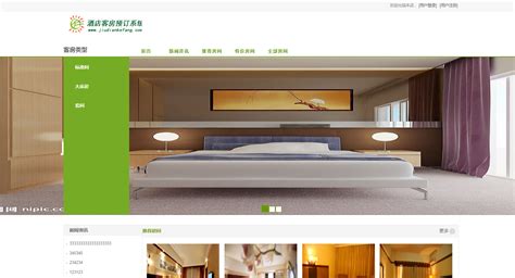 酒店客房管理系统ssmjspmysqlhtmlcssjavascript客房登记系统html Csdn博客