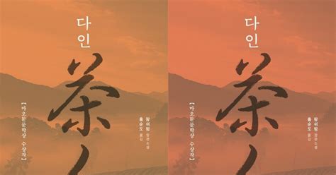 신간 다인중국 차문화와 근현대사를 다룬 대하소설