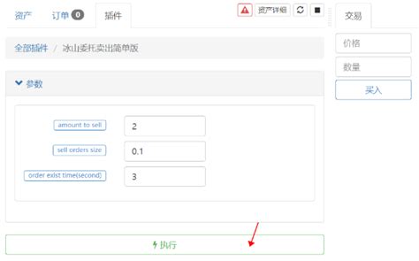 Use Trading Terminal Plug In To Facilitate Manual Trading