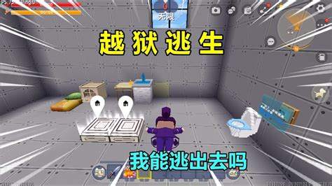 迷你世界：越狱逃生！搬开马桶，打倒预警，从下水道逃出去 Youtube
