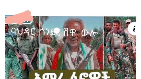 በዛሬ እለት የደርስን ባህዳር መሽንቲ ደብር ማርቆስ ዋና Youtube