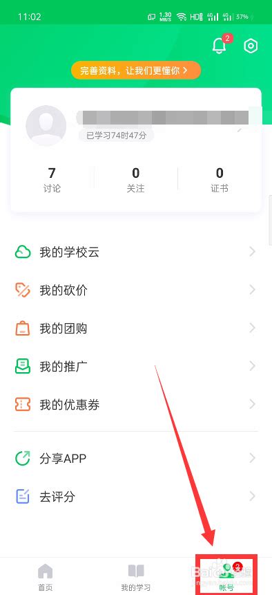 中国大学mooc课程表怎么看 查看专有课程方法分享 Iefans