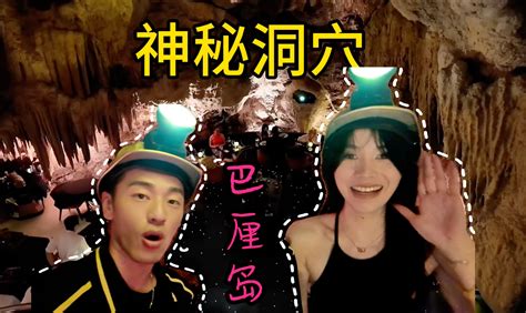 巴厘岛神秘洞穴！25000年的溶洞，居然是一个餐厅？420万能吃点什么！ 陶一杭steven 陶一杭steven 哔哩哔哩视频
