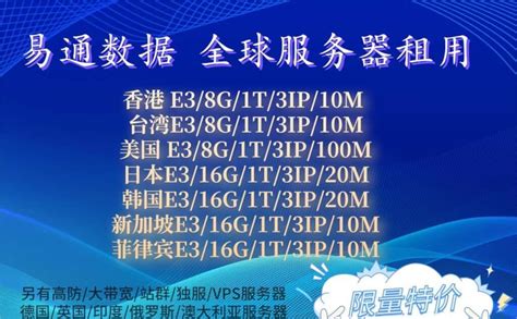 海外各地服务器出租 南亚源码网