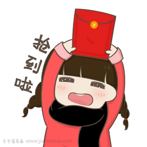 一组抢红包表情包素材图片简笔画