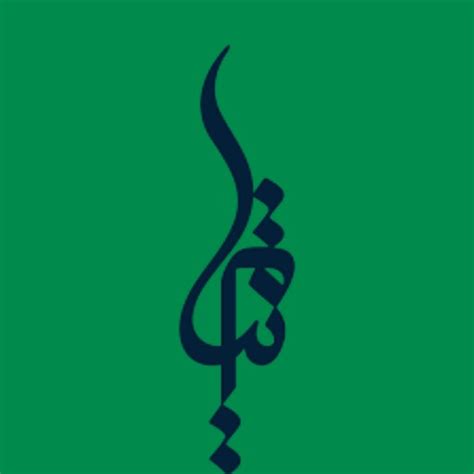 خرید و قیمت برچسب کالیگرافی اسم از غرفه گالری حانز