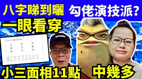 “何太生活语录” 正在直播！河馬勾佬 八字一眼看穿 小三面相11點 千语bb生活录语 何太youtube直播 何伯 Fbi微表情 聊天室 東