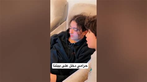 حرامي اجا على بيتنا Youtube