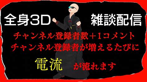 【切り抜き】【3d】デビュー半年感謝祭 皆で藤野に電撃を喰らわせろ！！《vtuber見習い 藤野ハナブサ》 全身3d ハロウィン衣装