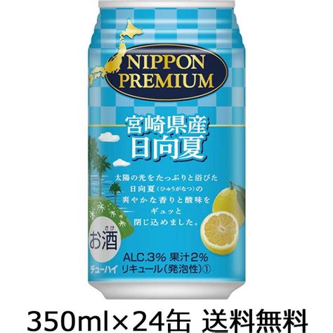 【送料無料（九州・沖縄除く）】合同 Nippon Premium ニッポンプレミアム 宮崎県産日向夏 350ml×24本（1ケース