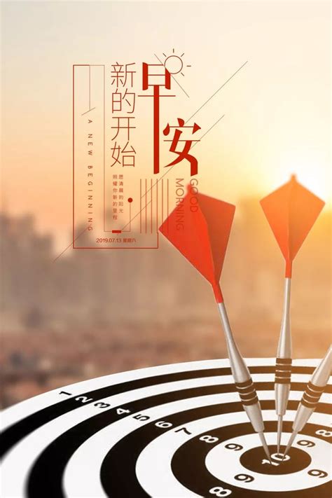 早安正能量祝福 早安图片正能量祝福 大山谷图库