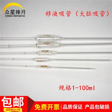 玻璃大肚胖肚吸管单标移液管1 2 5 10 20 25 50ml100ml实验仪器 虎窝淘