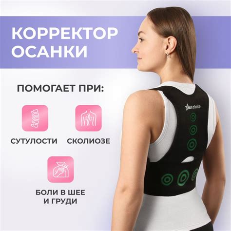 Корректор осанки ортопедический универсальный корректор осанки мужской ...