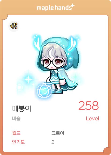 메이플스토리 인벤 메붕이들 좋은 추석 보내라 메이플스토리 인벤 자유게시판