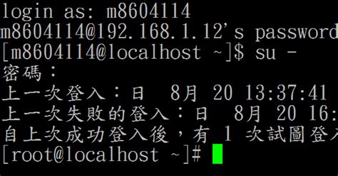 3c邦 禁止 Root 登入 Ssh