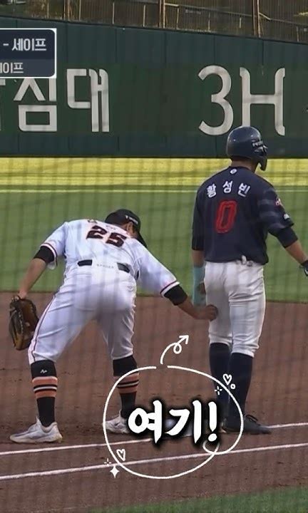 터치는 살포시 발빠른 황성빈을 잡아내는 김태연 야구 프로야구 한화이글스 Youtube