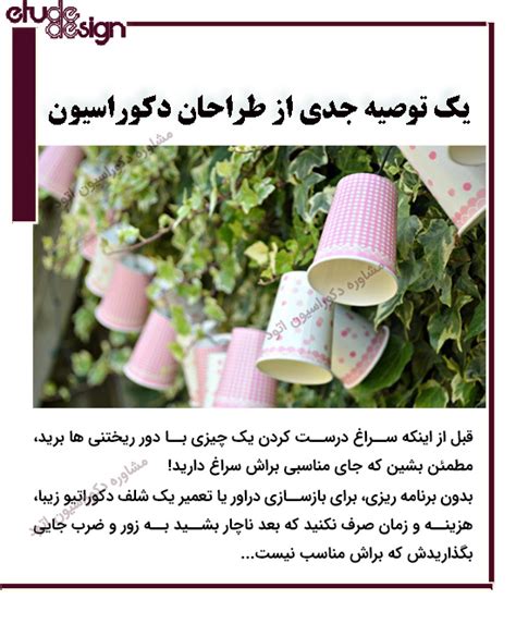 تزیین منزل با وسایل دور ریختنی، ۲۱ ایده جذاب، آسان و کاملا عملی با