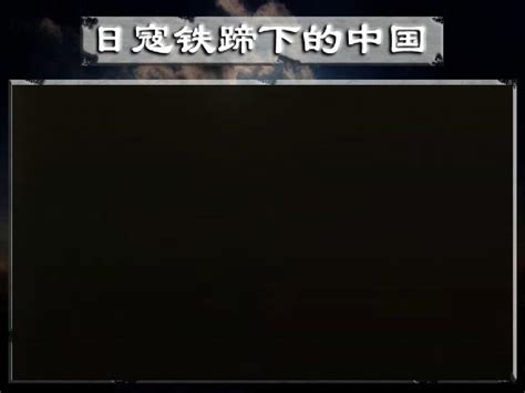 视频我用残损的手掌 公开课word文档在线阅读与下载无忧文档