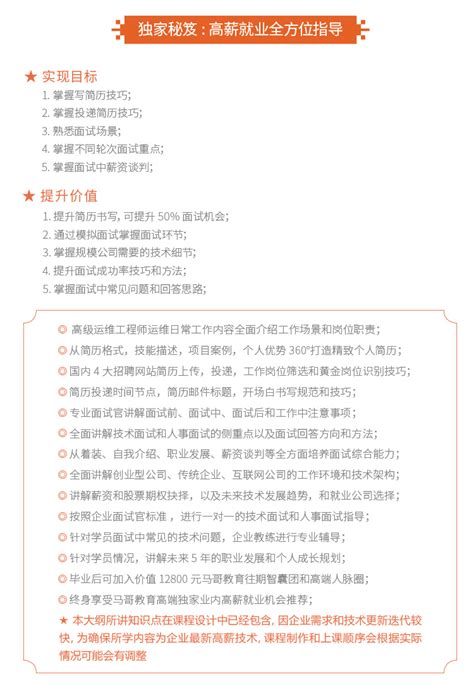 Linux运维及云计算经典入门教程【共79课时】linux课程 51cto学堂