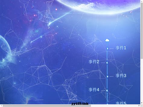 公司发展事件时间轴jsjs特效 网页重要事件时间轴 CSDN博客