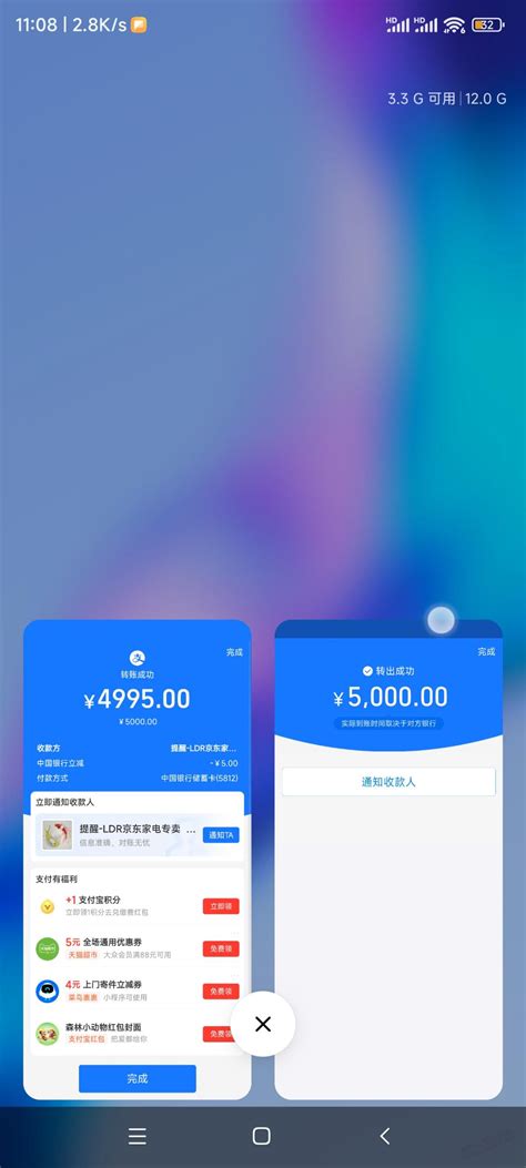 支付宝中行转账5000 5 最新线报活动 教程攻略 0818团