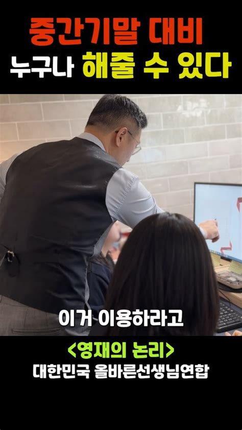 영재의논리【외고국제고 분석and변형문제 전문제작】 Tededucationforyou • Instagram