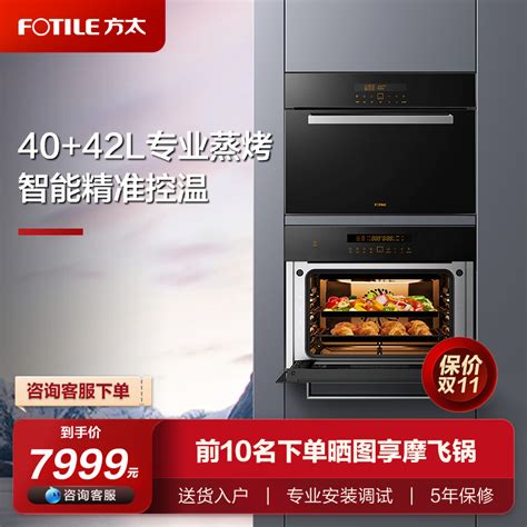 方太e2t蒸箱 E2t I烤箱嵌入式家用电蒸箱电烤箱蒸烤烘炸套餐组合 虎窝淘