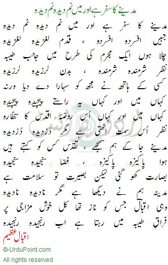 Madine Ka Safar Hai Aur Main Namdeeda Namdeeda Of Iqbal Azeem Read