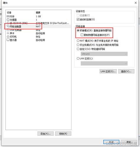 CentOS8镜像下载与虚拟机安装教程 CSDN博客