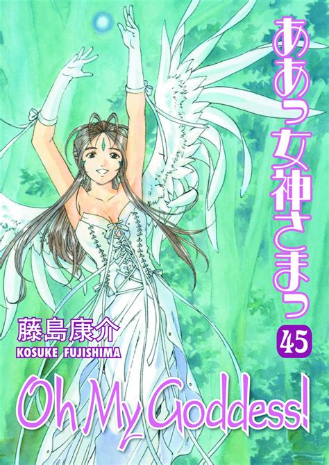 Oh My Goddess Vol 45 Fresh Comics