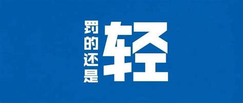 116位酒驾司机被查，不长记性啊各位检测违法全省