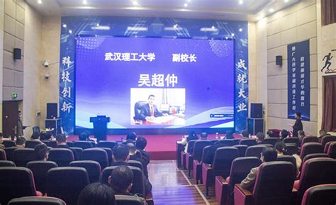学校与广西南宁举办科技成果供需对接会 武汉理工大学新闻经纬