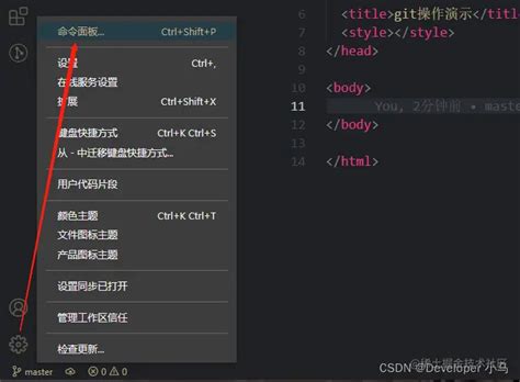一文吃透 Vs Codegit 操作（vs Code中git的相关配置与使用）目录 一、搭建 Git 环境（windo 掘金