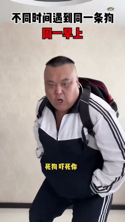 上学时，不同时间段遇到同一条狗的情景 Funnyvideo 搞笑 故事 短剧 表演藝術 中国 Joker 中国故事 Youtube