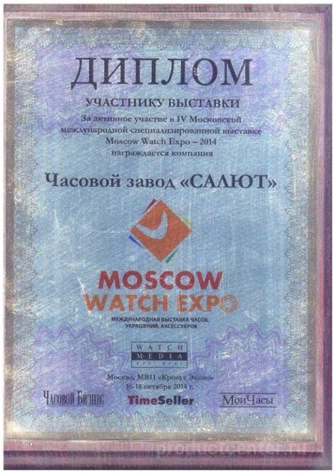 Часовой завод Салют — производитель настенных часов в Новосибирске