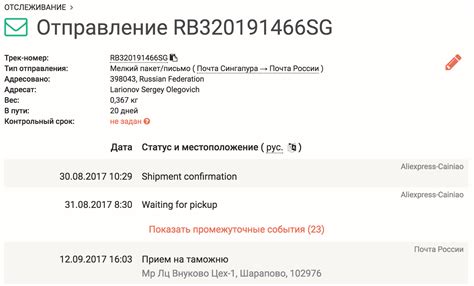 Почта России отслеживание почтовых отправлений Postal Ninja