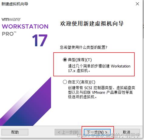 Linux系统与在虚拟机中安装centos7操作系统centos7和linux Csdn博客
