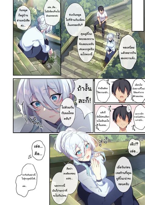 Hitozukiai Ga Nigate Na Miboujin No Yukionna San To Noroi No Yubiwa 2 1 Ntr Manga โดจิน มัง
