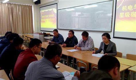机电与汽车工程学院召开创建五星级文明宿舍动员大会 机电与汽车工程学院