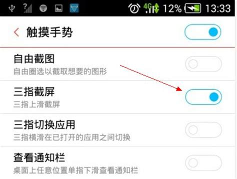 中兴红牛v5怎么截屏？ 手机知道