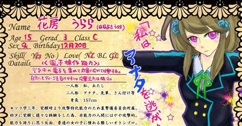 ソラ学】 【ソラ学】花房 うらら【生徒】 まつげのイラスト Pixiv