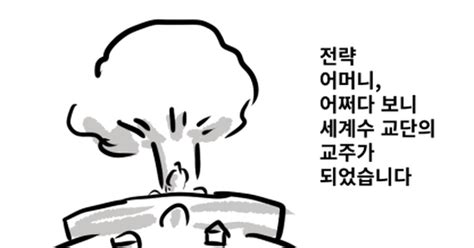 만화 세계수 교단 첫날 코코넛달팽이のマンガ 트릭컬 Trickcal 셰이디 Pixiv