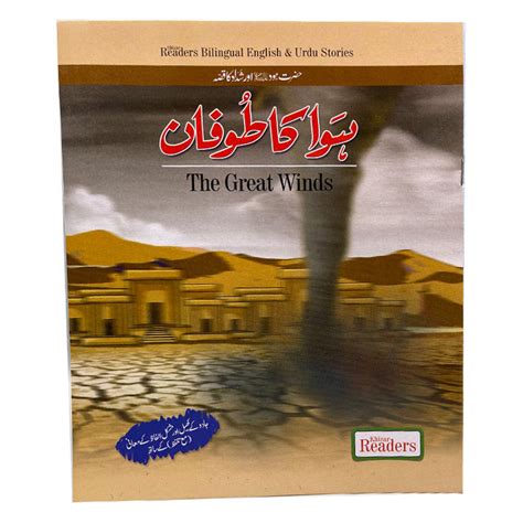 Qasas Ul Anbiya 12 Books Urdu And English With Pics Preschoolmall