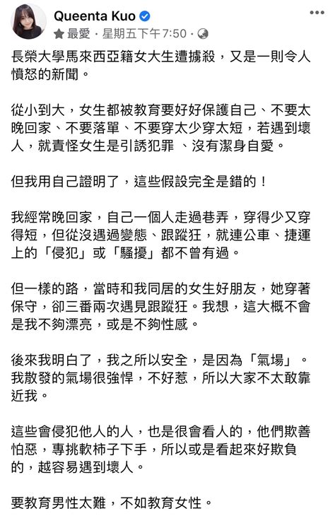 正妹 國文老師 Beauty 表特快照