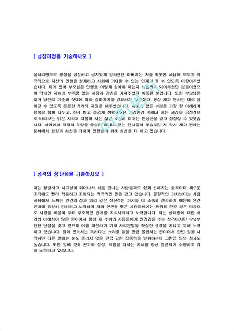 현대로템 품질관리자기소개서 합격자기소개서면접기출문제 샘플 예문이력서품질관리자기소개