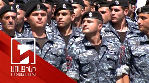 Ոստիկանության գվարդիան կունենա նոր ստանդարտ ուժային միջոցների գործադրման մասով Youtube