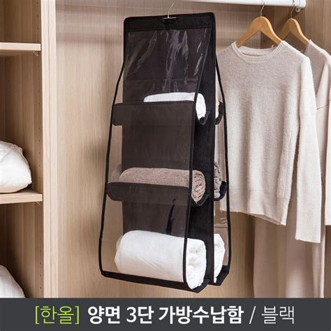 생활용품 가방 수납장 정리대 보관함 가방걸이 거치대 다용도 소품 모자 수납함 행거 양면형 3단 메쉬 4단 티몬