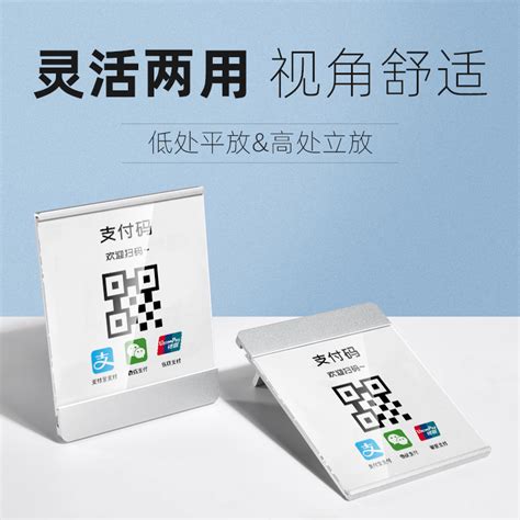 支付宝微信扫码牌支付收钱码牌子二维码牌设计简约收款码牌收钱牌虎窝淘