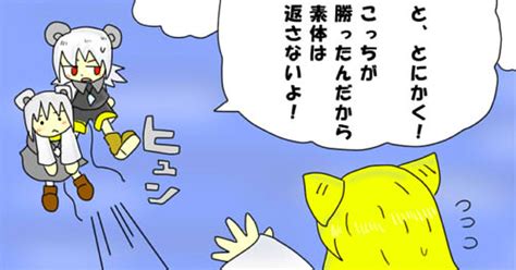 ナズトラマンガ ナズトラマンガ821 次の時代へ ワトフクのマンガ 東方 寅丸星 ナズーリン Pixiv